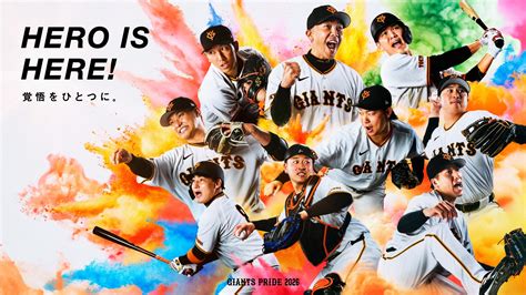 2026年シーズンキービジュアル公開「hero Is Here」 読売ジャイアンツ（巨人軍）公式サイト