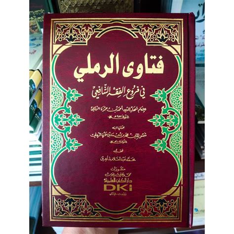 Jual Fatawa Ar Romli Fi Furu Fiqih Syafii Dki فتاوى الرملي في