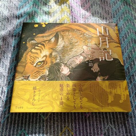 山月記 乙女の本棚 メルカリ