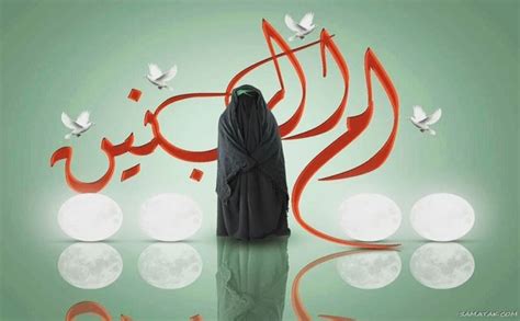 ام البنين ام البنین یعنی چه ام البنین چه نسبتی با حضرت زهرا داشت