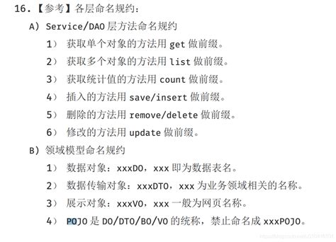 [springboot] [使用]经典三层架构及“do bo vo dto“对象总结 springboot vo bo po do dto