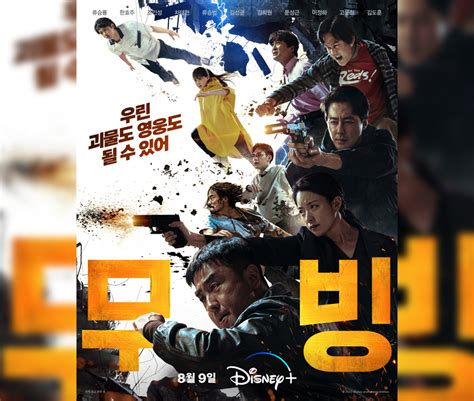 Popular Webtoon Series Moving Now A Disney Tv Series The Peninsula