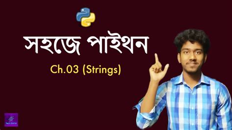 Python Chapter 3 Explained In Bengali Tech 5w1h সহজে পাইথন