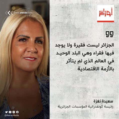 Post From Labo Po المختبر السياسي