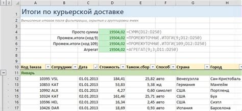 Как Рассчитать Сумму Столбца в Excel Автоматическое суммирование 📝Справочник по Excel