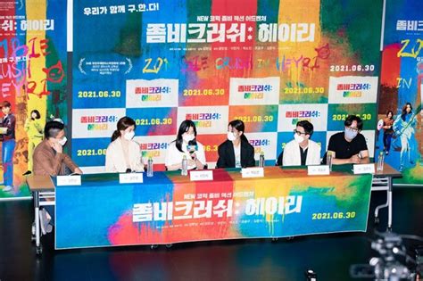 Zombie Crush In Heyri Korean Movie Hancinema