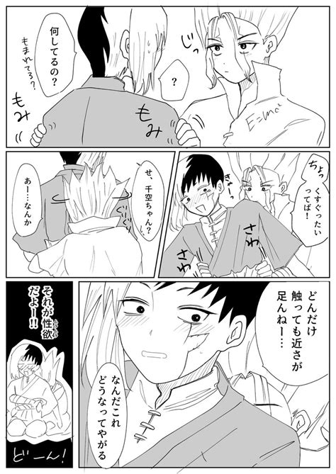 「千ゲ 🚀に性欲がないのでプラトニックに付き合っている 」にに🍼の漫画