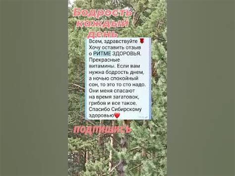 Витамины ритмы здоровья для бодрости💯😍 - YouTube