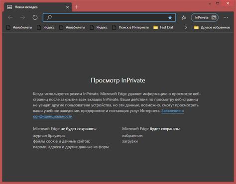 Microsoft Edge — скачать бесплатно интернет браузер для Windows ПК