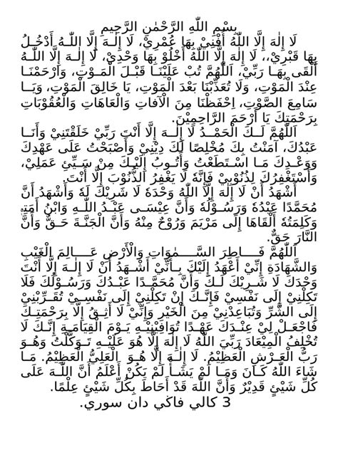 Doa Rohmani Lamid Dari Alm Guru Husni Pdf