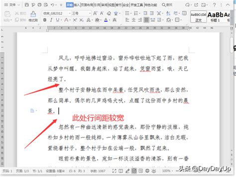 Word文档的行间距值相同，但还是有的行间距宽，有的行窄？怎么办 知乎