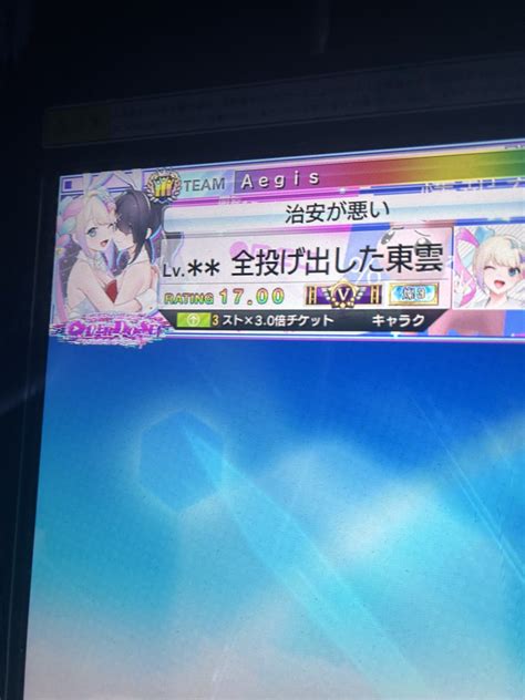 全て投げ出した東雲 On Twitter Rating 17 00 。