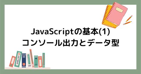 JavaScriptダイアログでのはいいいえ処理の分岐 エンジニアの森