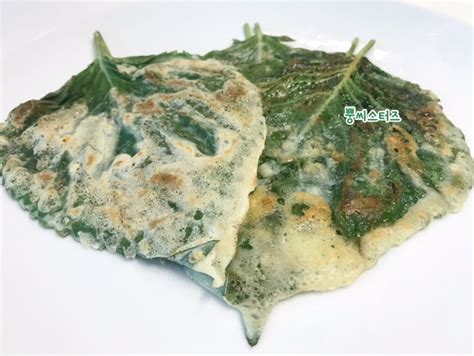 깻잎전 레시피