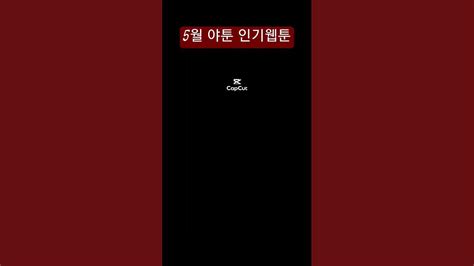 여동생이랑 비밀레슨 야툰 성지 야툰 야툰성지 웹툰 웹툰추천 Youtube