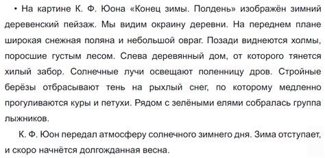 Русский язык 3 класс 2 часть страница 51 упр 93