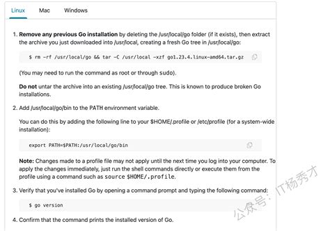 三、go环境搭建 秀才的进阶之路