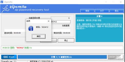 【ctf】ctfhub 历年真题 暴力破解word文件本质图片修复数据包分析一滴答滴答栅栏解救磁盘恢复ctfhub