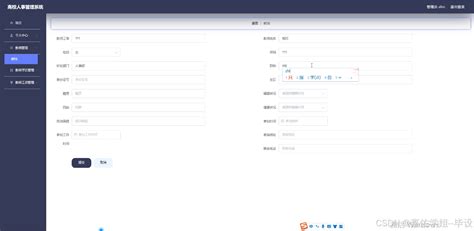 springboot毕设高校人事管理系统程序 论文 基于springboot的高校人事管理系统的设计与开发相关文献 csdn博客