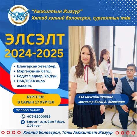 🎊ШИНЭ ХИЧЭЭЛИЙН ЖИЛ айсуй Энэ ХИЧЭЭЛИЙН ЖИЛИЙГ Л БҮҮ АЛДААРАЙ📣 Ганцхан жилд ХЯТАД ХЭЛ тэй