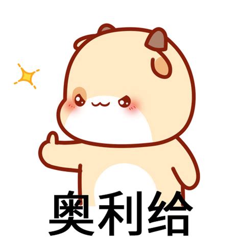 奥利给表情包图片