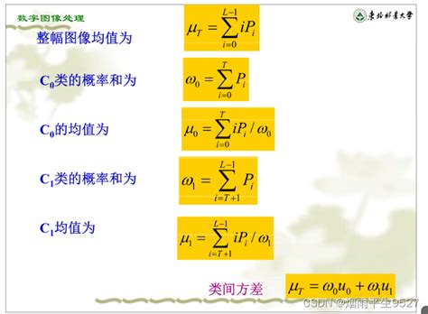 Nefu数字图像处理（3）图像分割图像分割是要标注背景吗 Csdn博客