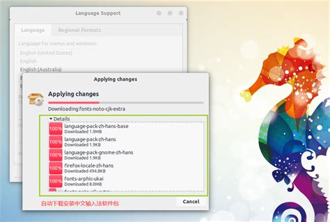 ubuntu 20 04安装中文输入法和切换中文系统 ubuntu中文输入法切换 csdn博客