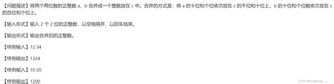 Python学校非计分作业一：顺序和分支结构练习python 顺序分支综合训练 Csdn博客