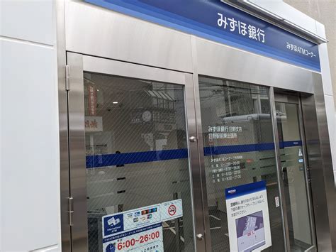 【日野市】日野駅前の「みずほ銀行 日野駅前支店」が営業終了。近くにatmが設置されていましたよ！ 号外net 日野市
