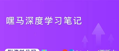 Python 【深度学习】嘿马深度学习笔记第7篇：卷积神经网络31 卷积神经网络cnn原理【附代码文档】 个人文章 Segmentfault 思否