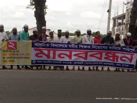 আত তাওহীদ ইসলামী কমপ্লেক্স At Tawheed Islami Complex