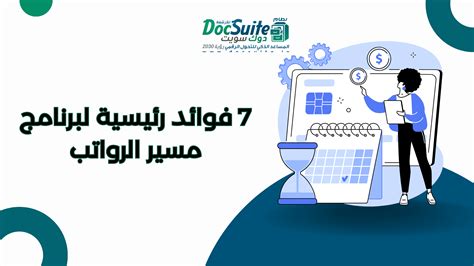 7 Main Benefits Of The Payroll Program