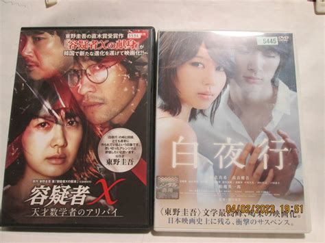 Yahooオークション Dvd 白夜行／容疑者x