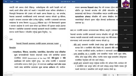 उपसचिव नमुना अभ्यास प्रश्नोउत्तर Youtube