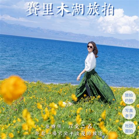 📸 跟团游伊犁实拍｜100元定金拍出电影感大片 旅游 淘宝好物网