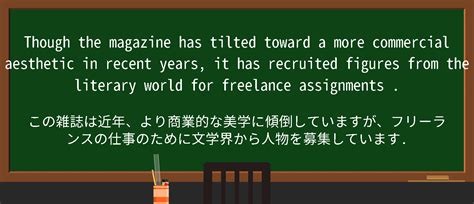 【英単語】freelance Assignmentsを徹底解説！意味、使い方、例文、読み方 おもしろい英文法