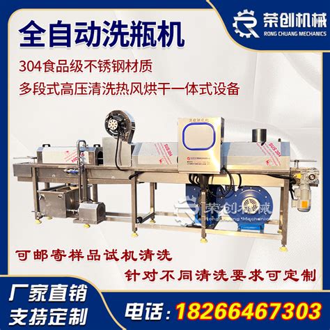 全自动洗瓶机辣椒酱玻璃瓶清洗烘干流水线水果酱料罐头瓶清洗机器：清洁革命，卫生安全新保障！ 洗筐机 淘宝好物网