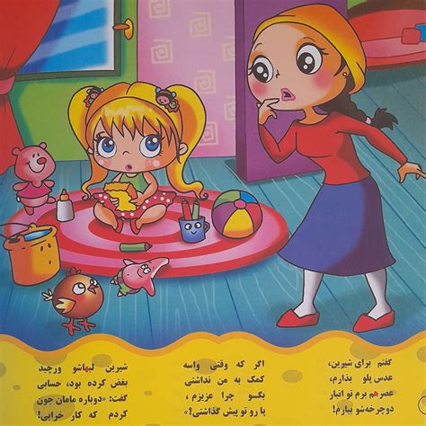 قیمت و خرید کتاب شیرین تپل باب اسنفجی اثر ارغوان اشترانی انتشارات فرشتگان