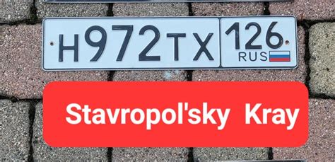 RUSSIAN LICENSE PLATE AUTO NUMBER CAR TAG MOSCOW RUSSIA FLAG STAVROPOL ...