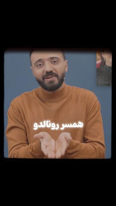 علی اوجی جورجینا رو دیده💀فوتبال فان Youtube