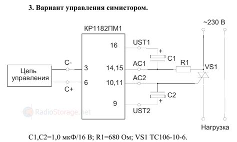 Регулятор лампы на микросхеме