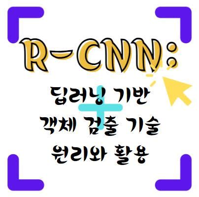R Cnn Ai Driven World
