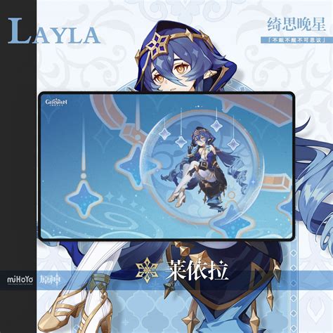 Layla Desk Mat Mouse Pad Genshin Impact Etsy