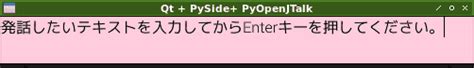 pyside2＋qml＋pyopenjtalk やってみる