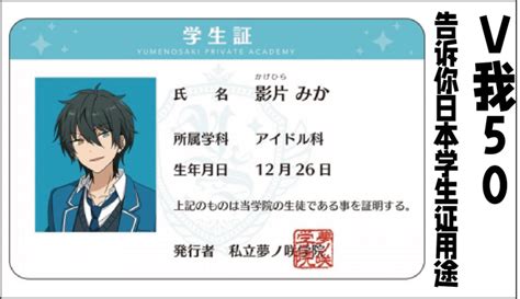 我是学生，v我50看看实力ーー日本学生证用途一览 知乎