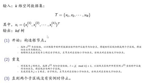 统计学习方法之k近邻法 Csdn博客