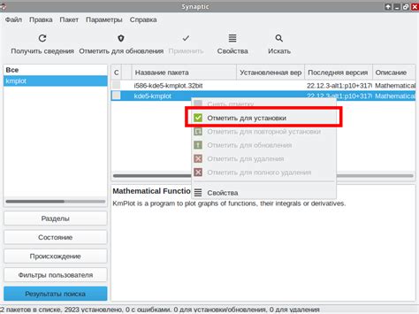 education applications kmplot — alt linux wiki