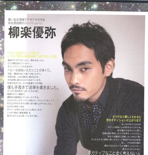 柳乐优弥写真 电视指南