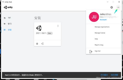 最新版unity安装和启动教程 welcome to the second step in the unity manual act csdn博客