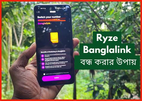Ryze Banglalink বন্ধ করার উপায় Likebd